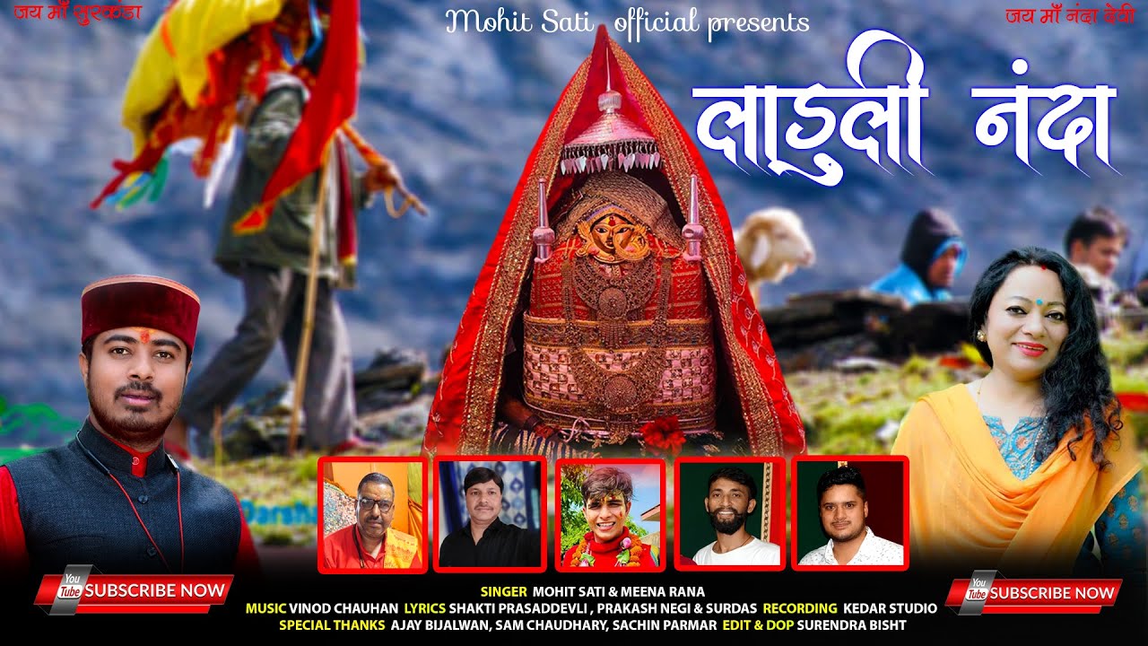 Latest Garhwali Song 2022 Laduli Nanda | Mohit Sati | Meena Rana ...