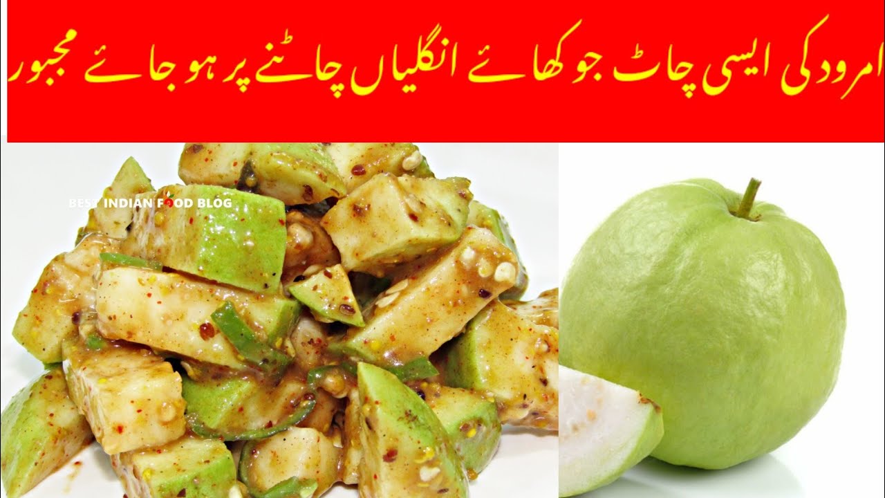 Tasty Guava Chaat recipe|How to make Guava Chaat|Easy & Quick Amrood ...