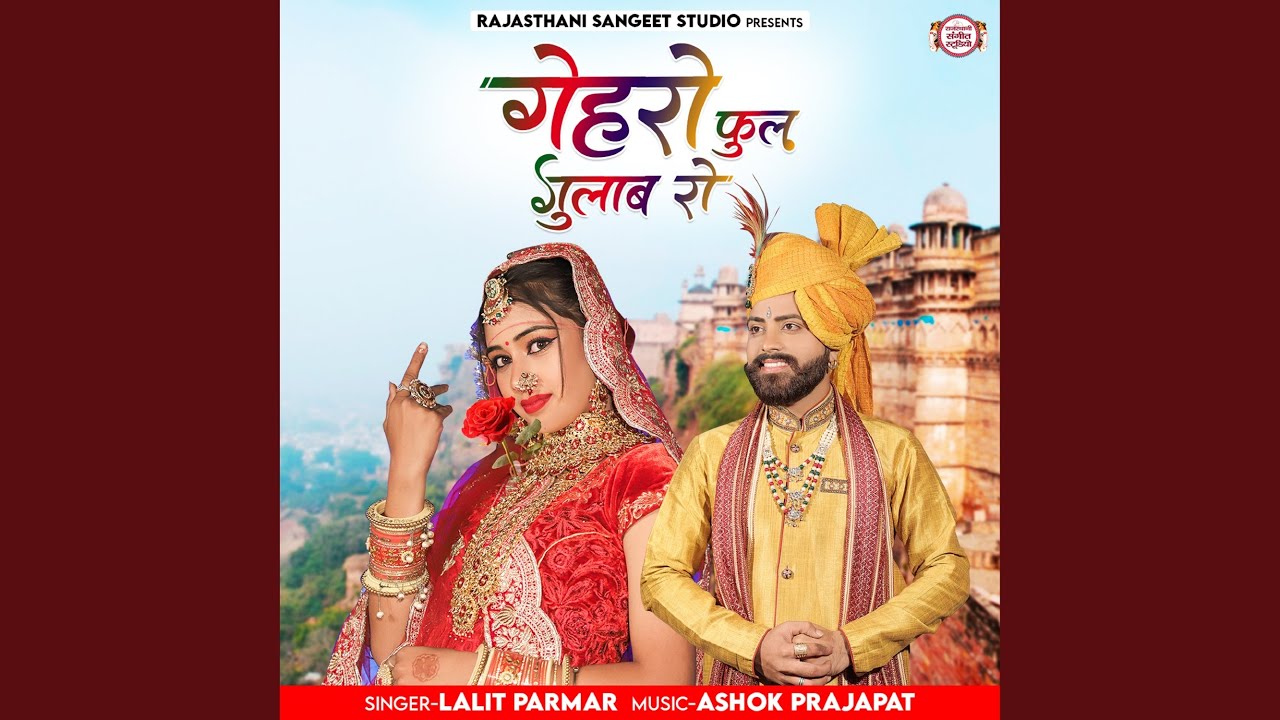 Geharo Ful Gulab Ro - YouTube