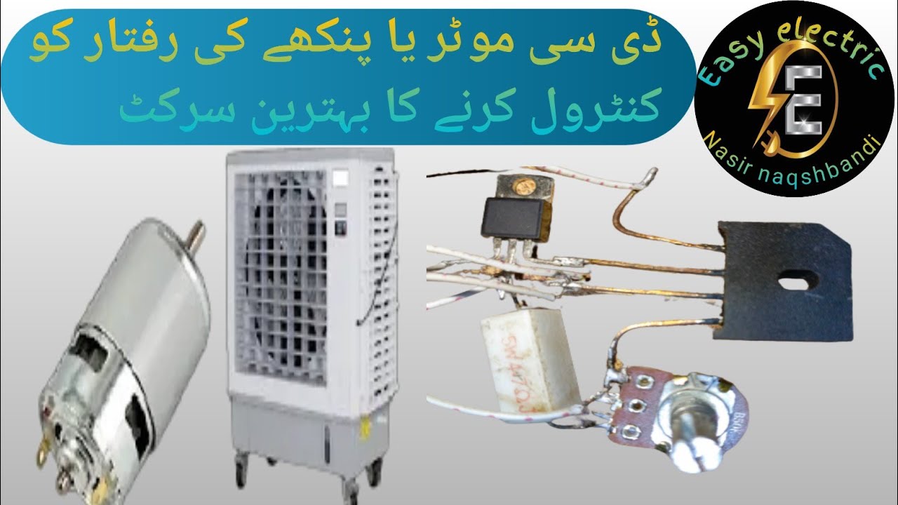 DC Motor Speed Control Circuit __D313 Transistor __with SCHEMATIC ...