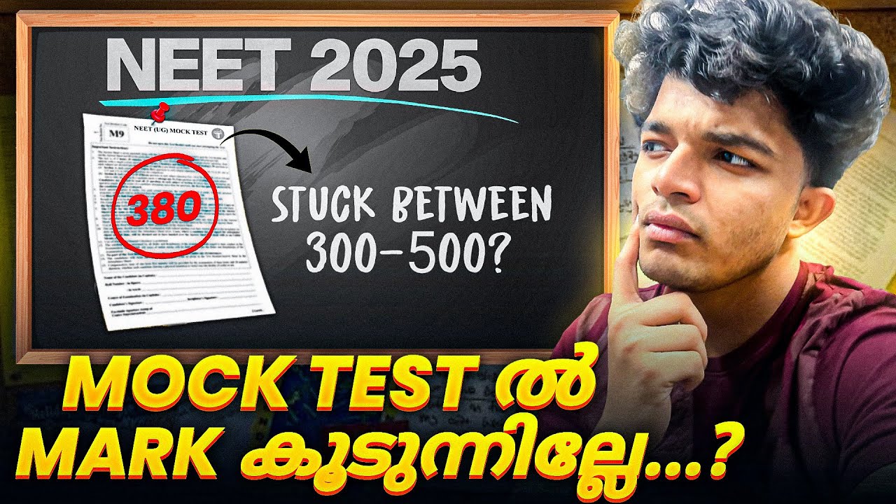 Improve your MOCK TEST MARKS like a TOPPER ️ | 300 TO 700+ POSSIBLE ...