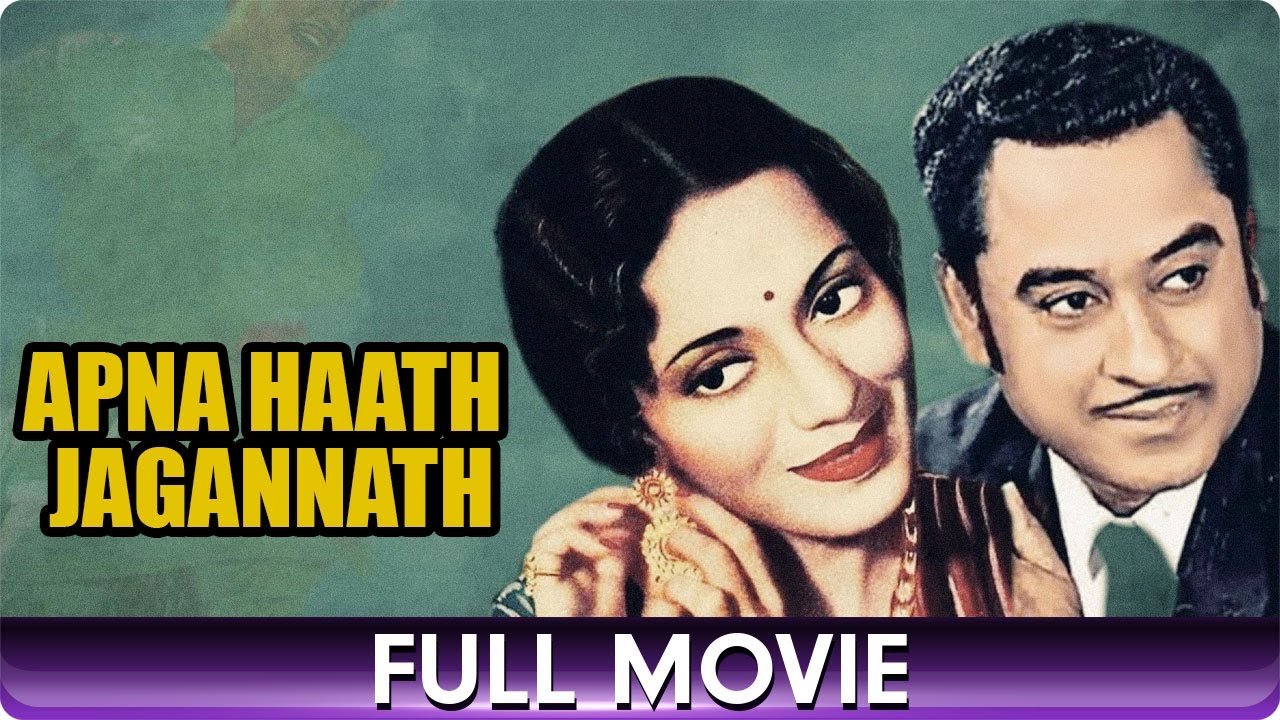 Apna Haath Jagannath - Hindi Full Movie - Kishore Kumar, Sayeeda Khan ...