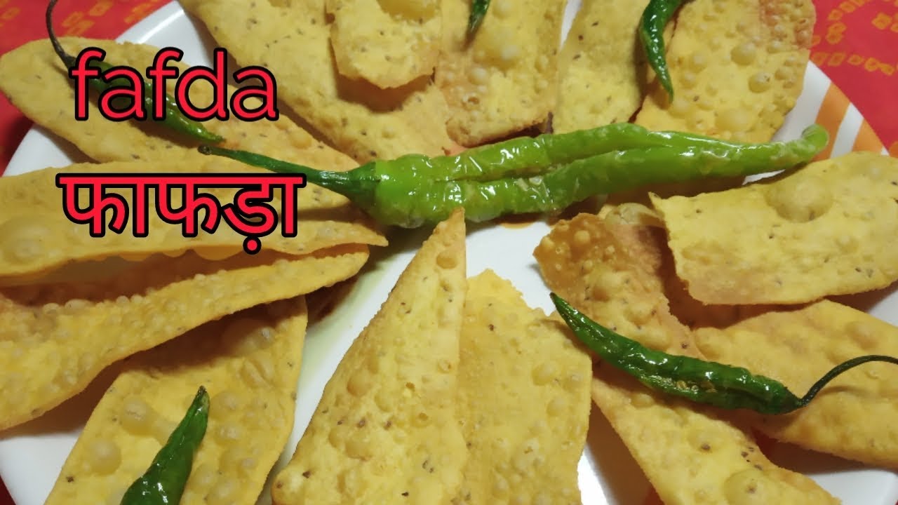 फाफड़ा रेसिपी / Fafda Recipe In Hindi / How To Make Fafda In Hindi ...