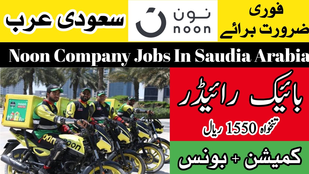 Noon Company Jobs in Saudia arabia 2024 | Bike riders jobs in Saudia ...