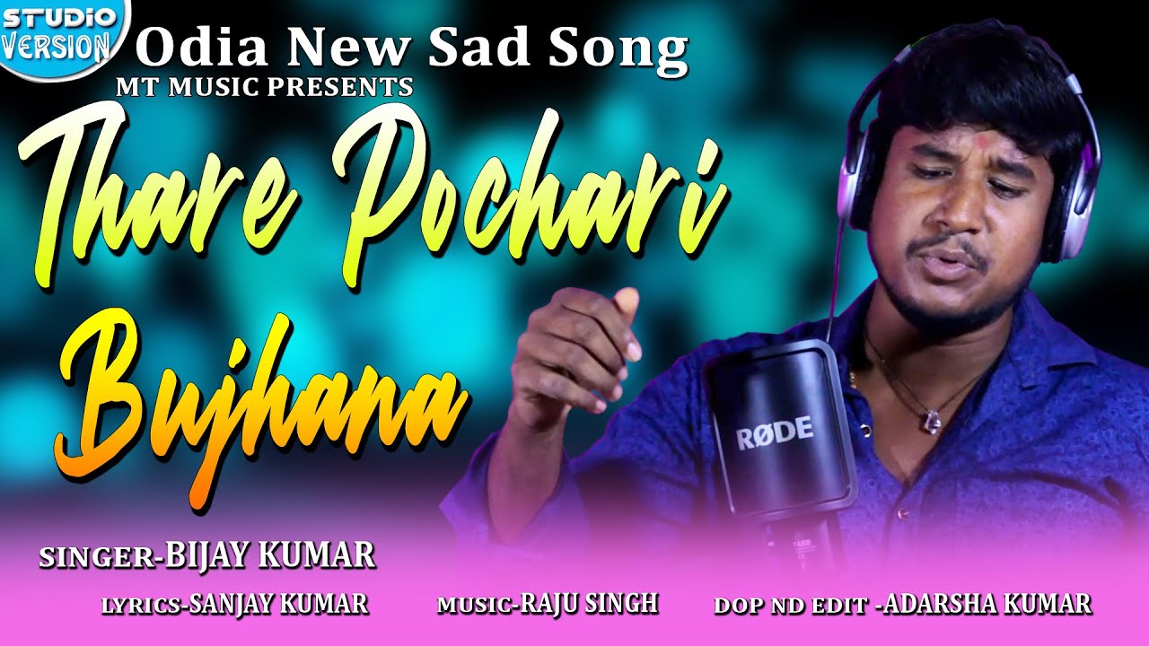 THARE POCHARI BUJHANA // NEW ODIA SAD SONG // 2020 // BIJAY KUMAR ...