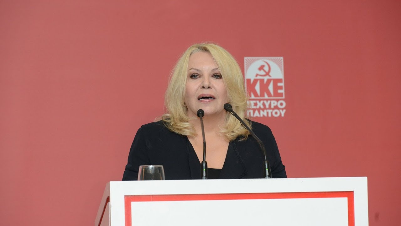 ΧΑΙΡΕΤΙΣΜΟΣ ΤΗΣ Σ. ΔΙΓΕΝΗ ΣΕ ΕΚΔΗΛΩΣΗ ΤΗΣ ΚΕ ΤΟΥ ΚΚΕ ΓΙΑ ΤΙΣ ...