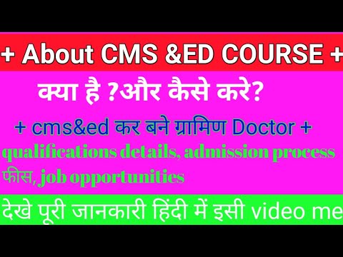 what is Cms&ed । About to CMS Ed । CMS Ed graamin health care center ...