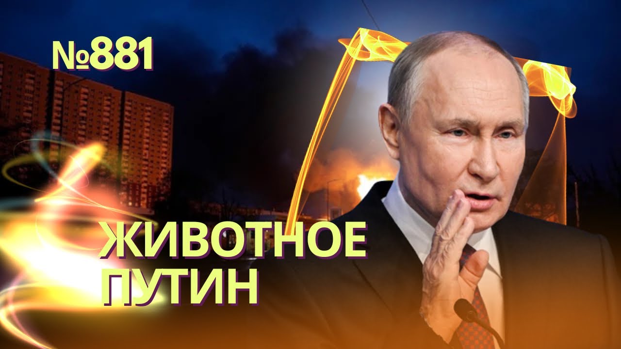 Массированная ракетная атака на Киев Горят многоэтажные жилые дома