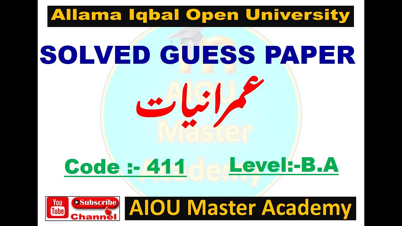 AIOU Solved GUESS PAPER CODE 411 || Sociology Solved Guess Paper 411 ...