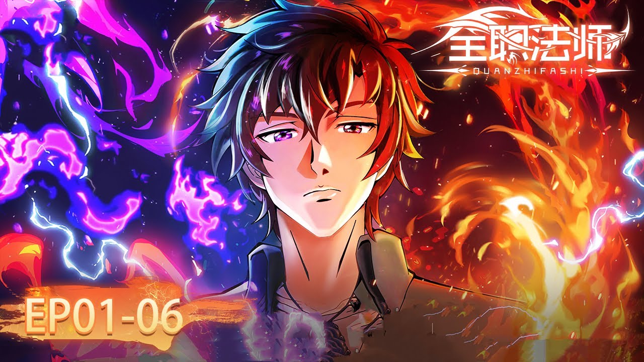 🌟 ENG SUB | Versatile Mage | Special Chapter Full Version EP01-06 ...