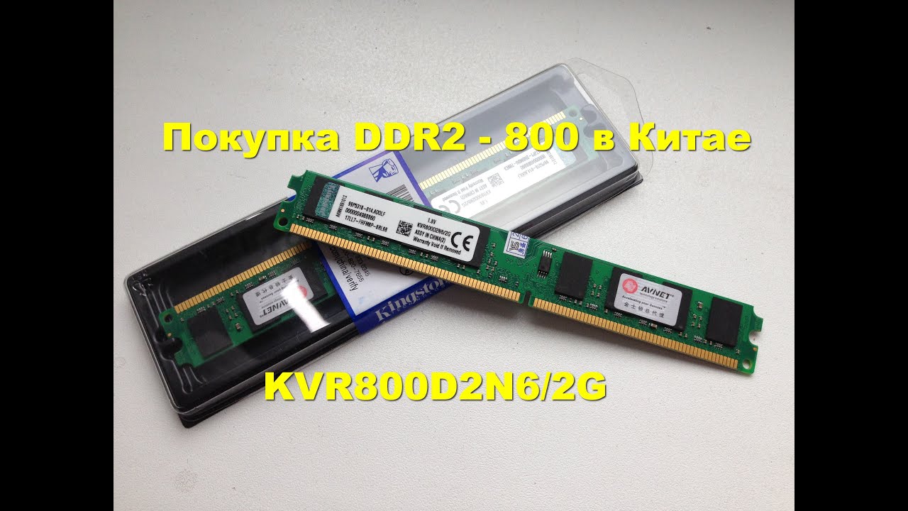 Линейки памяти из Китая Ddr2 Тесты Youtube
