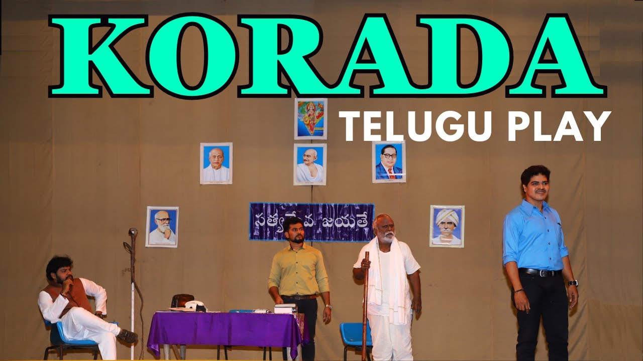 KORADA TELUGU Play #abhinayasrinivas #telugudramavideos # ...