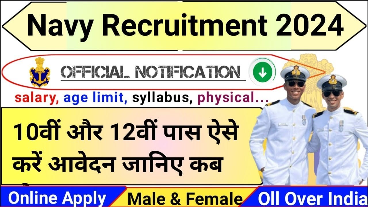 Indian Navy Vacancy 2024 Mein Kab Aayega Indian Navy New Vacancy 2024 indian-navy-vacancy-2024-mein-kab-aayega-indian-navy-new-vacancy-2024