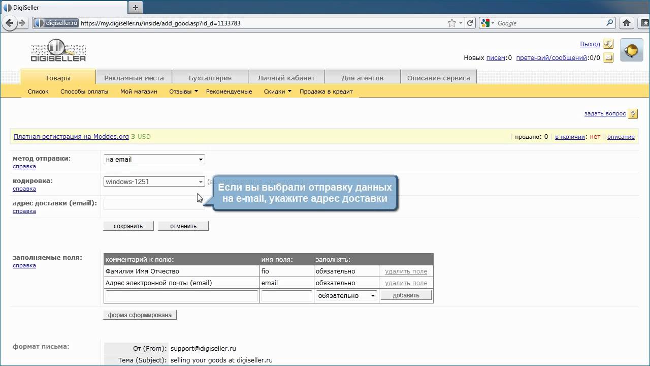 Digiseller: Добавление произвольных товаров - YouTube