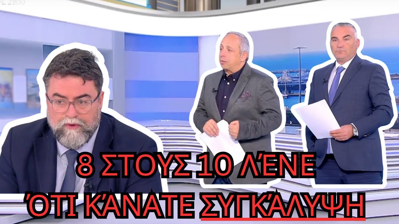 Ο ΛΑΟΣ ΑΠΑΙΤΕΙ ΔΙΑΦΩΤΙΣΞΗ - YouTube