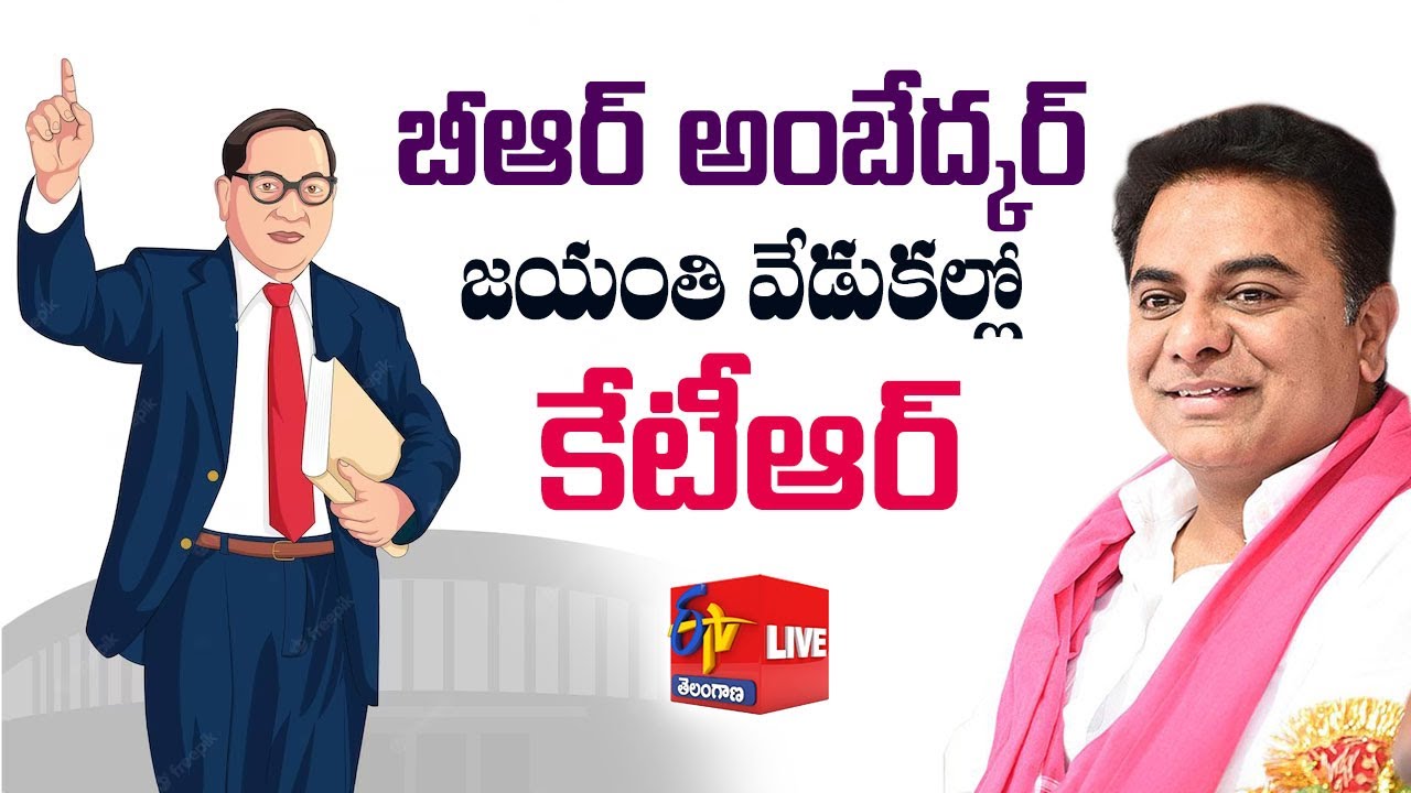 Minister KTR Inaugurated Dr BR Ambedkar Statue At Panjagutta ...