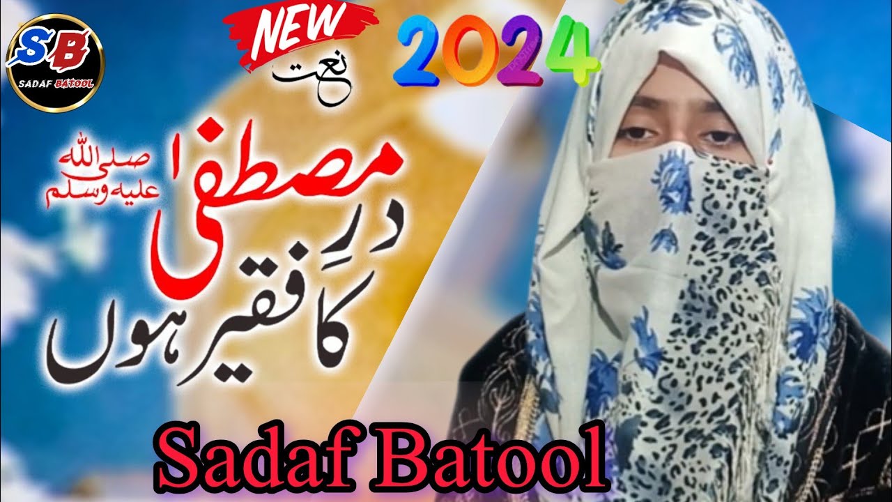 Dare Mustafa Ka Faqeer Hoon|| Heart Touching Naat ||Full HD ||By Sadaf ...