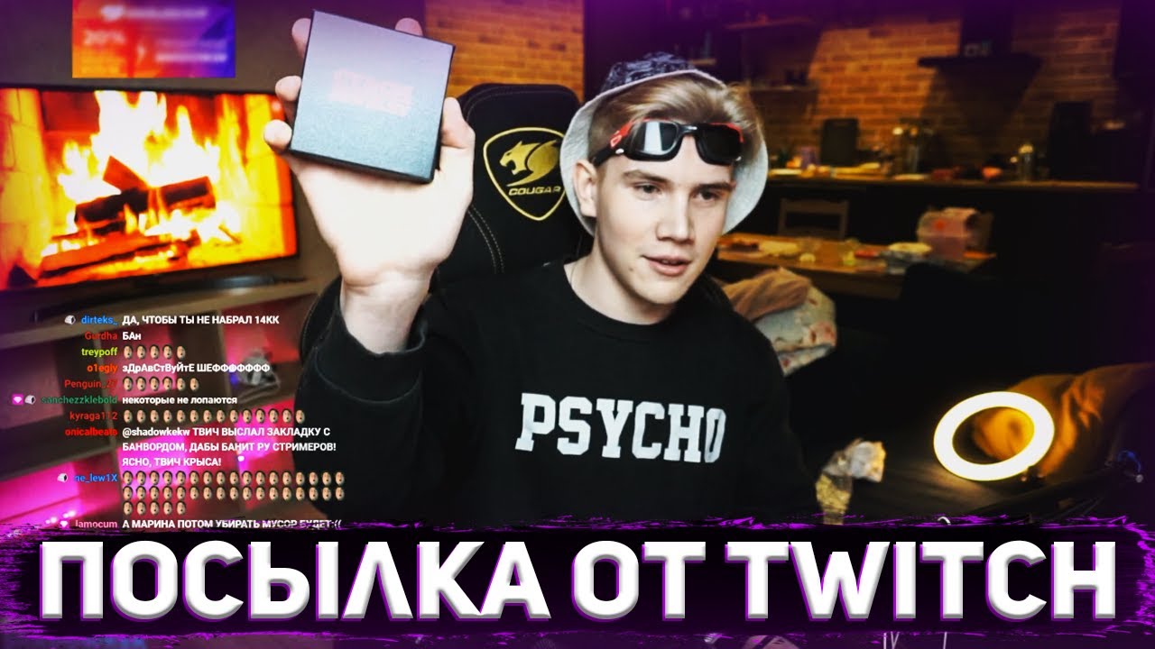 SHADOWKEK ПОЛУЧИЛ ПОСЫЛКУ ОТ TWITCH | ВСТУПИЛ В 89FREAKSQUAD - YouTube