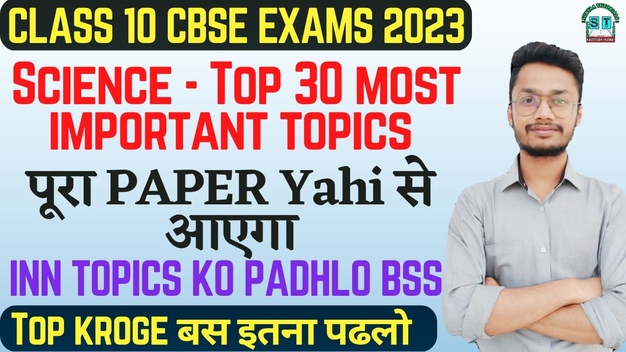 Class 10 Science Top 30 Most Important topics 2023 | Class 10 Cbse 2023 ...