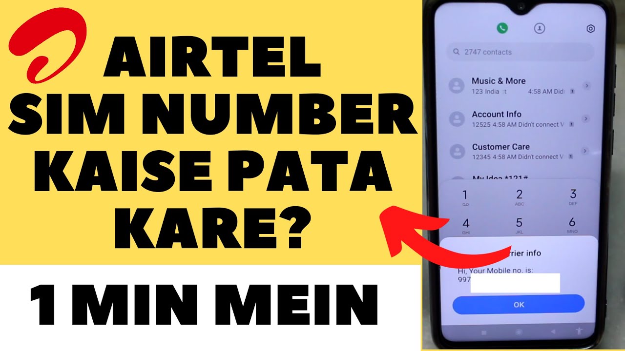 Airtel Number Check Airtel Sim Ka Number Kaise Nikale 2023 How To airtel-number-check-airtel-sim-ka-number-kaise-nikale-2023-how-to