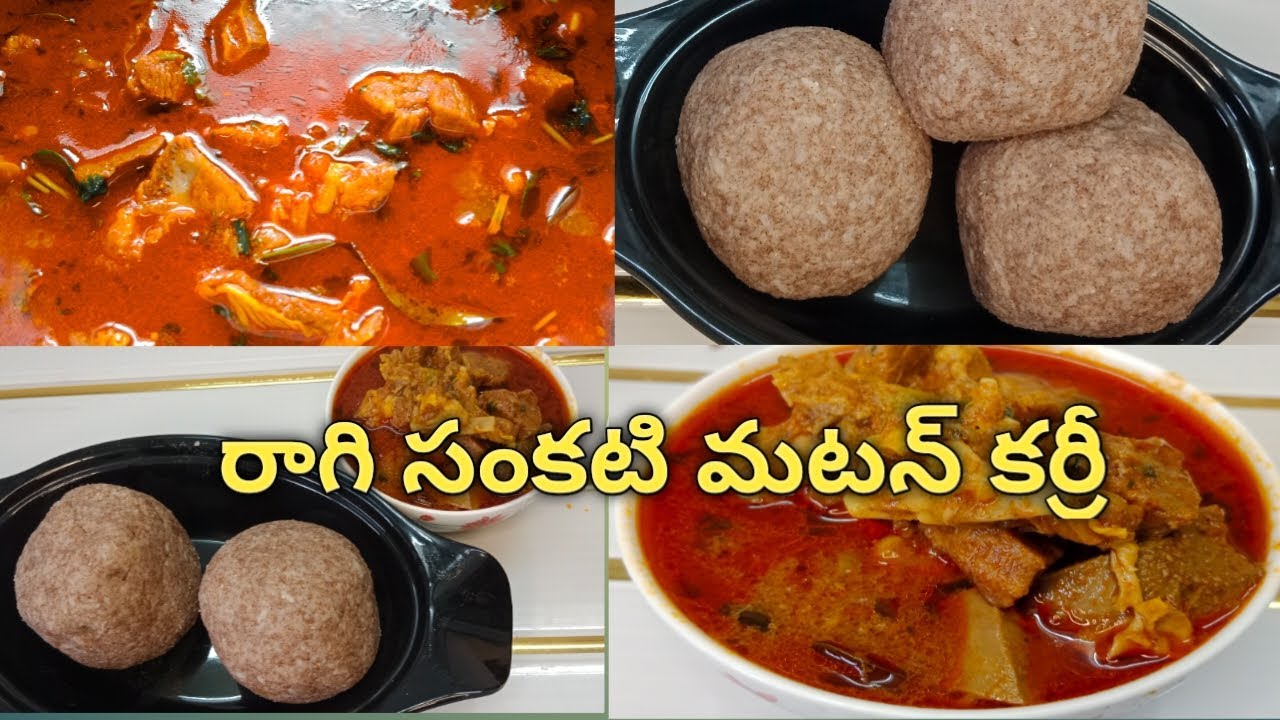 రాగి సంకటి మటన్ కర్రీ/how to prepare ragi sankati /how to prepare ...