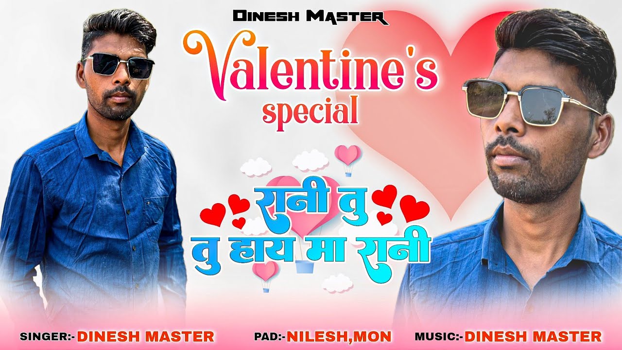 Rani Tu...Love Song | Valentine's Day Special | जय बजरंग बेंड | 2024 ...