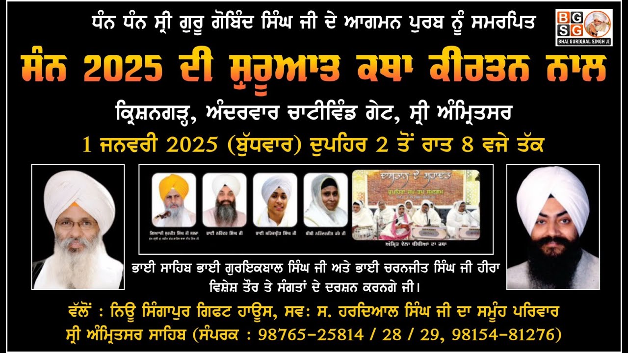 NEW YEAR LIVE : 1-1-2025 : KIRTAN SAMAGAM : KISHANGARH : INSIDE ...