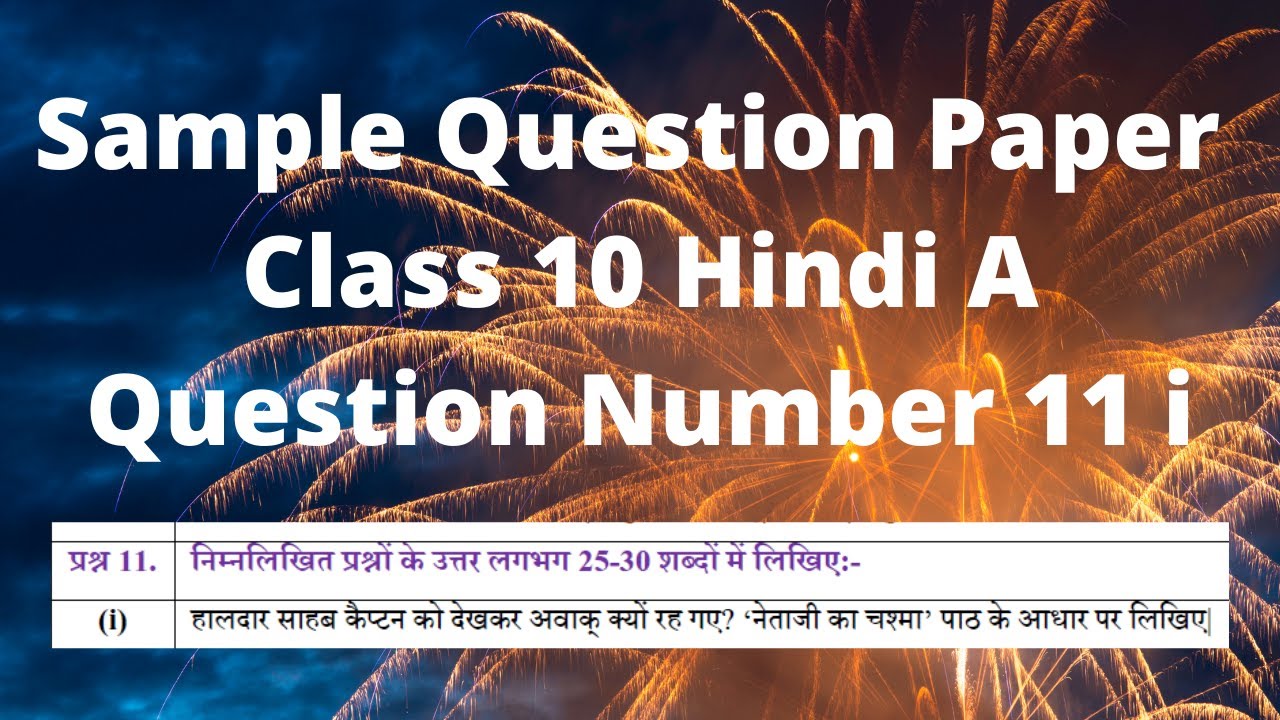 Q 11 i CLASS 10 Hindi A haldar sahab captain ko dekh kar awak kyon rah ...