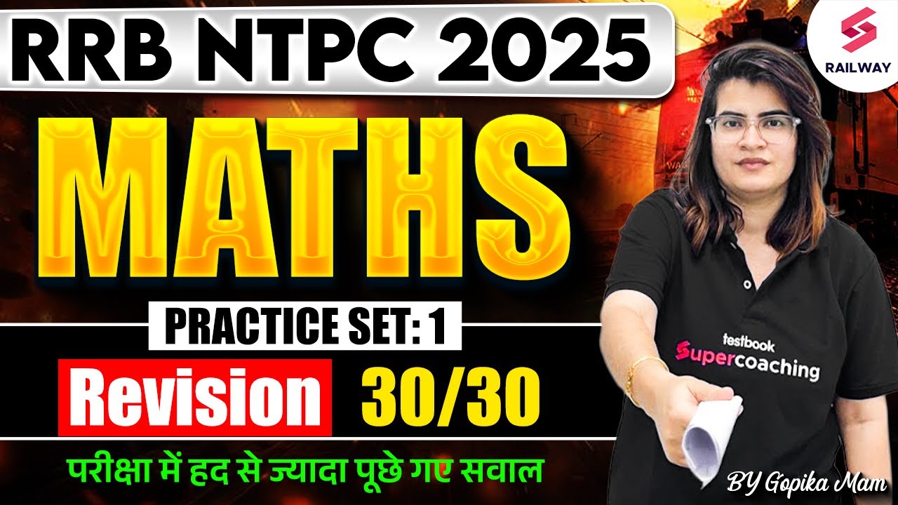 RRB NTPC Maths Marathon Class 2025 | NTPC Maths Previous Year Question ...