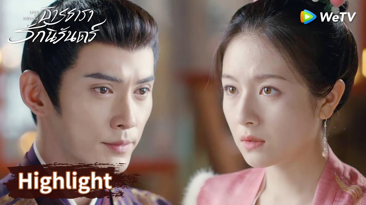 เผยเหยี่ยนใช้ความปลอดภัยของอาจารย์ขู่บังคับเจียงฉือ | Highlight EP30 | ธารธารารักนิรันดร์ | WeTV ...