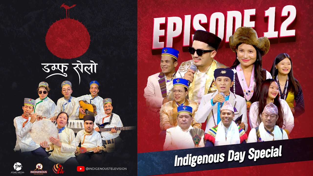 Damphu Selo "डम्फु सेलो" Episode 12 - Allare Sannani - Arpan Theeng Tamang & Lamu Sherpa - YouTube