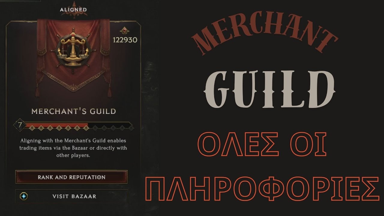 LE Merchant Faction.Ολες οι πληροφορίες. - YouTube