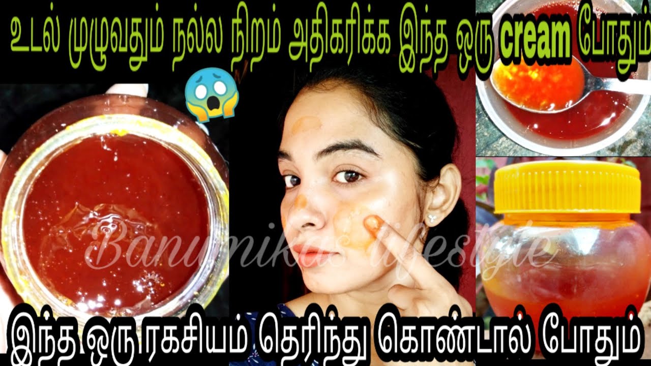 Manjista night cream for fair & glowing skin - YouTube