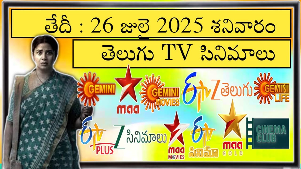 SATURDAY Movies Schedule | 26 JULY 2025 TV Movies Schedule | SHANIVARAM ...