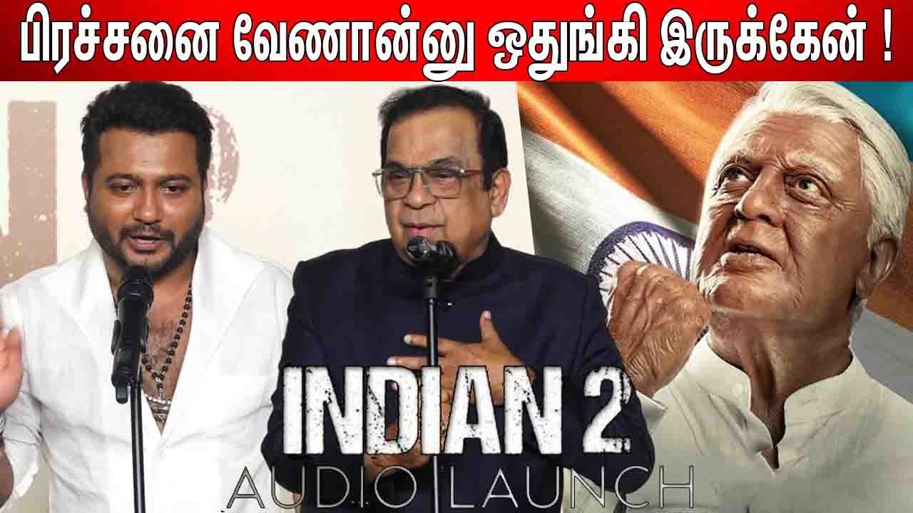Brahmanandam, Bobby Simha Speech at Indian 2 Audio Launch - YouTube