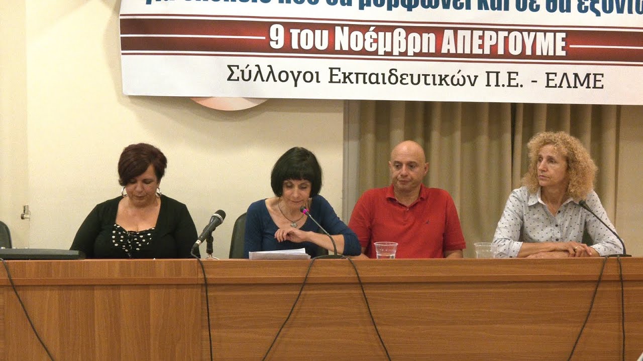 Ο Β. Βατίστας στη συνέντευξη των Σωματείων Εκπαιδευτικών - YouTube