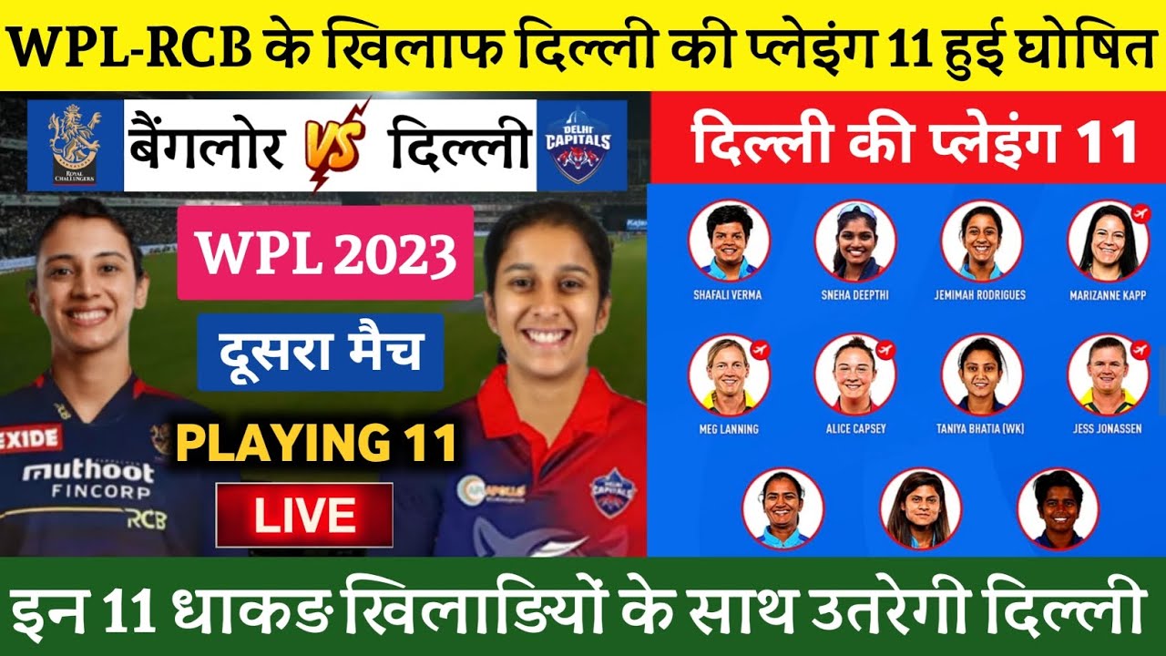 Delhi Capitals Women Playing 11 Against RCB For WPL | DC vs RCB Women ...