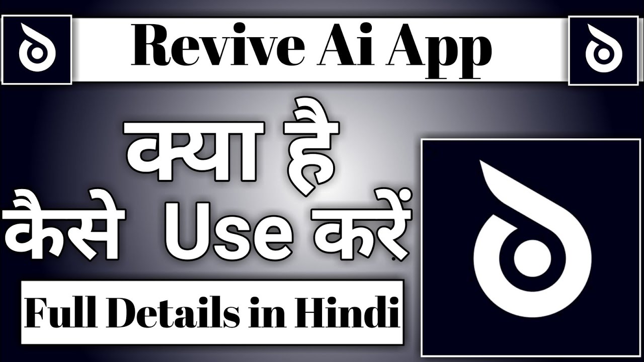 Revive AI app kaise use kare || revive Ai app kya hai || how to use revive Ai app - YouTube