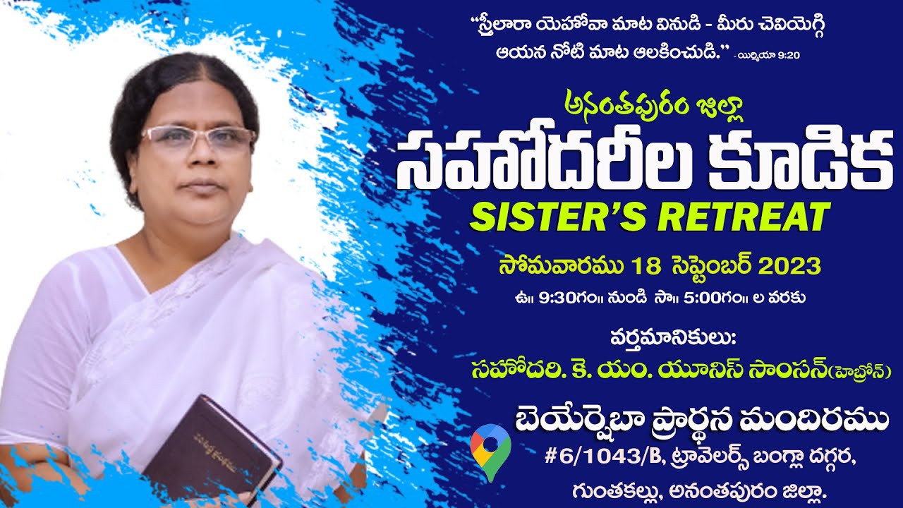 Sisters Retreat ll Session 02 Testimony of Prameela Sanjeev Sis.KM ...