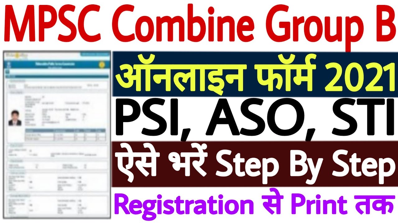 MPSC Combine Form Filling 2021 | MPSC Group B Form Filling 2021 | MPSC ...