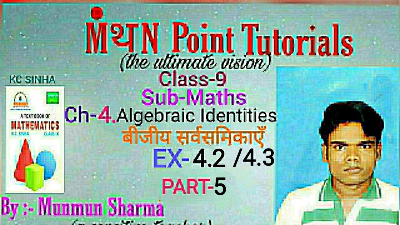 Class-9 Maths Ch-4.Algebraic Identities (बीजीय सर्वसमिकाएँ)EX-4.2 एवं 4.3,Part-5,Manthan Point ...