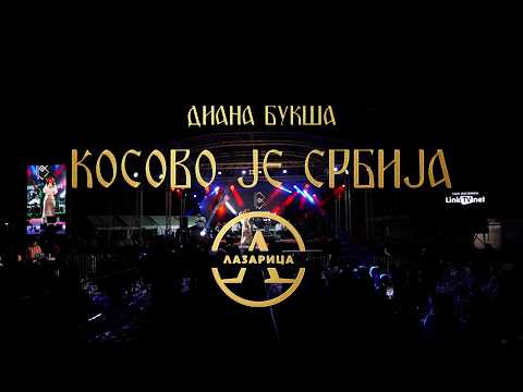 КОСОВО ЈЕ СРБИЈА - Диана Букша ( Румунска певачица )