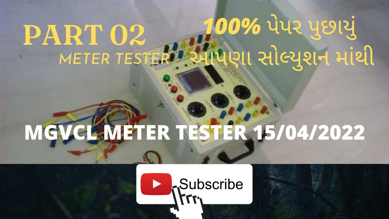 MGVCL METER TESTER PAPER SOLUTION PART 02 @TarunkumarModi - YouTube