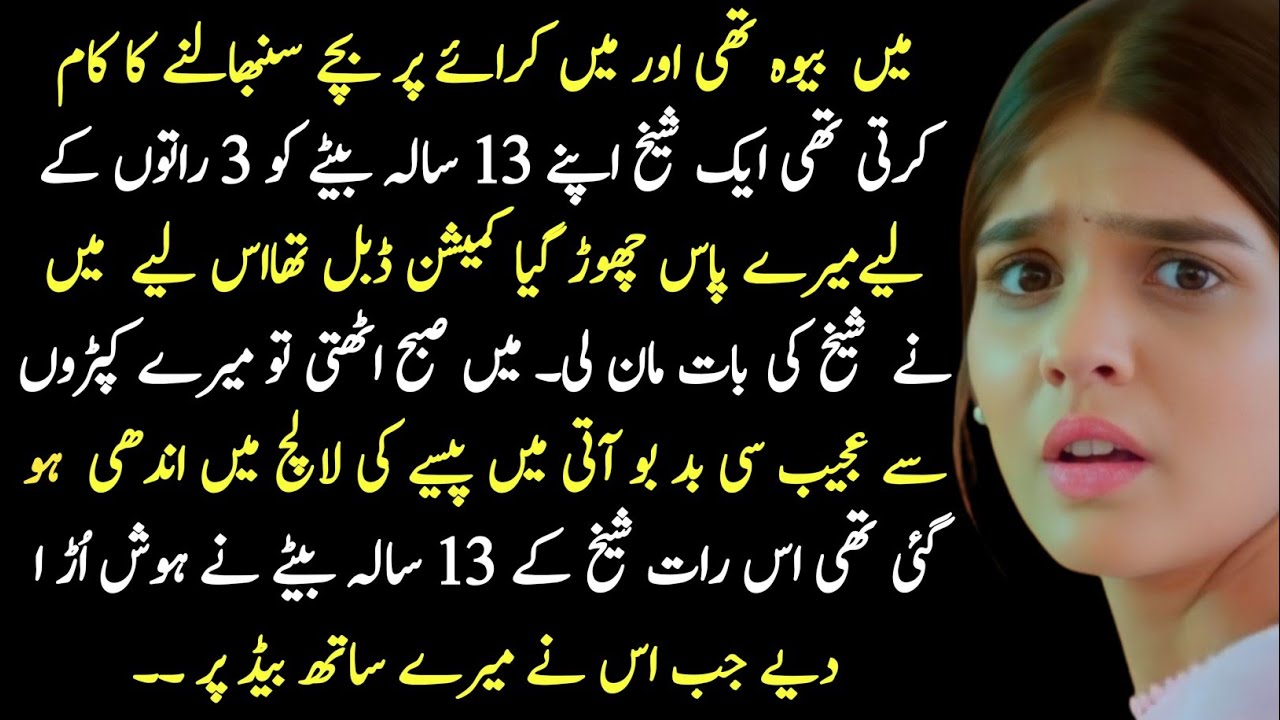 An Emotional Heart Touching Story Moral Story Sachi Kahani