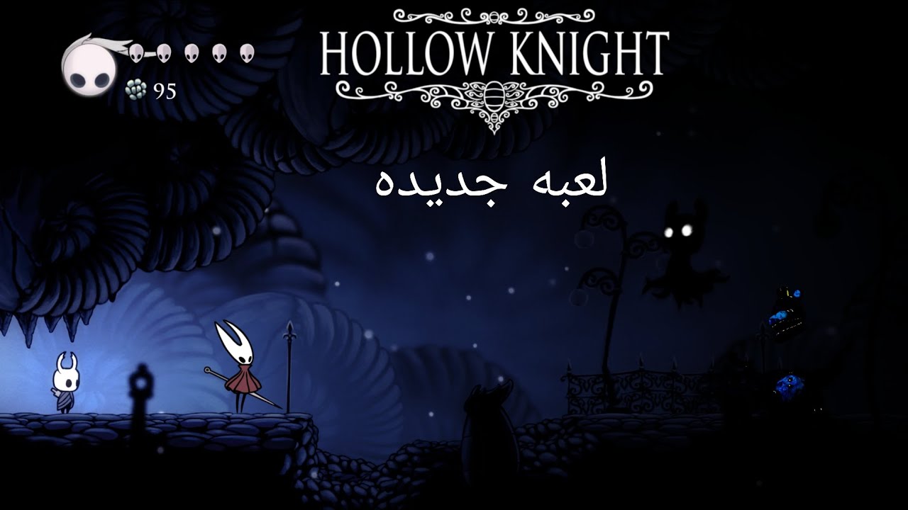 تختيم جزئيه من لعبه Holonite Knight - YouTube