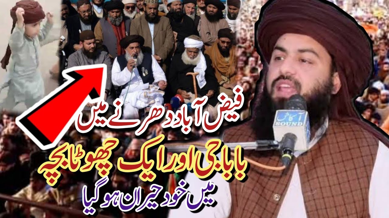 Allama Asim Ashfaq Rizvi About Tlp باباجی نےاس بات سےسخت منع کیاتھالیکن ...