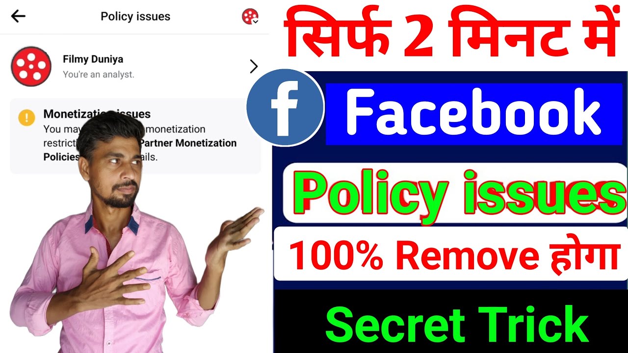 Facebook Partner Monetization Policy issues kaise hataye | how to ...