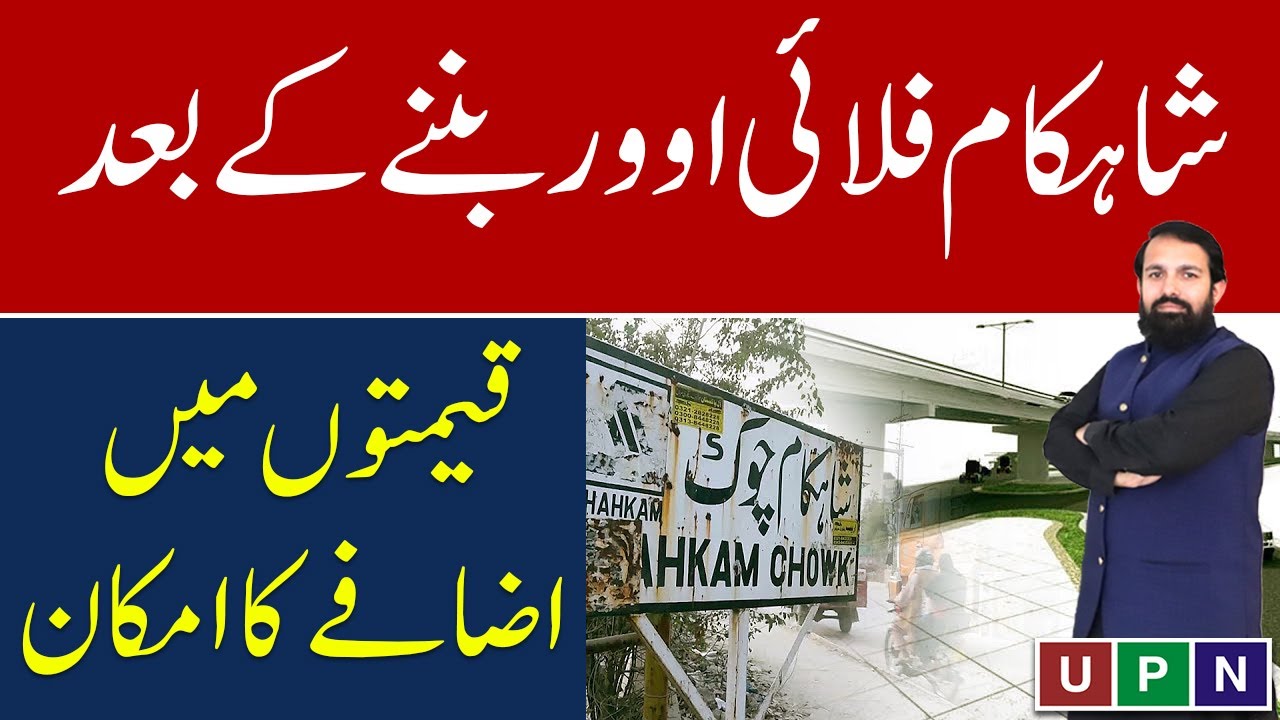 Shahkam Flyover | Expected Impacts on Bahria Town Lahore | Increase ...