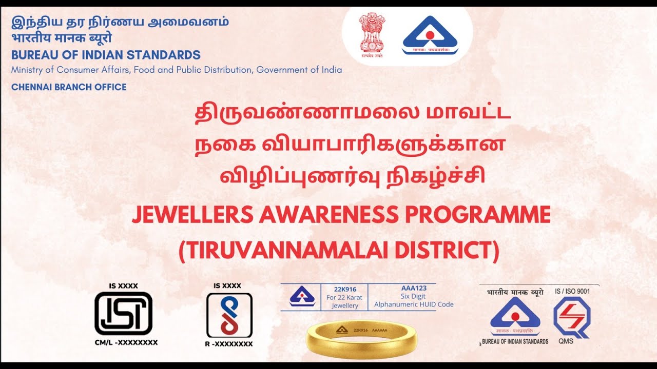 Bureau of Indian Standards organises Jeweller awareness programme on ...