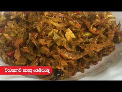 Vatakolu Pothu Temparaduwa - Episode 182 - YouTube